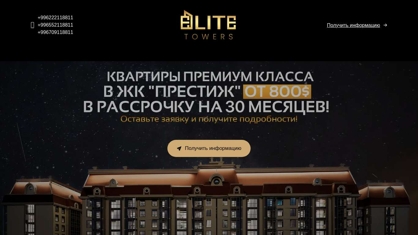 ELITE TOWERS